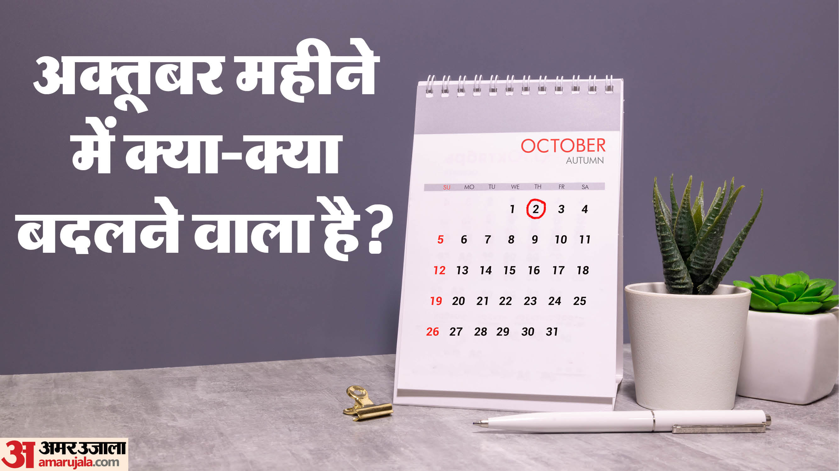 1 October New Rules Rule Changes In New Month Know About All Changes ...
