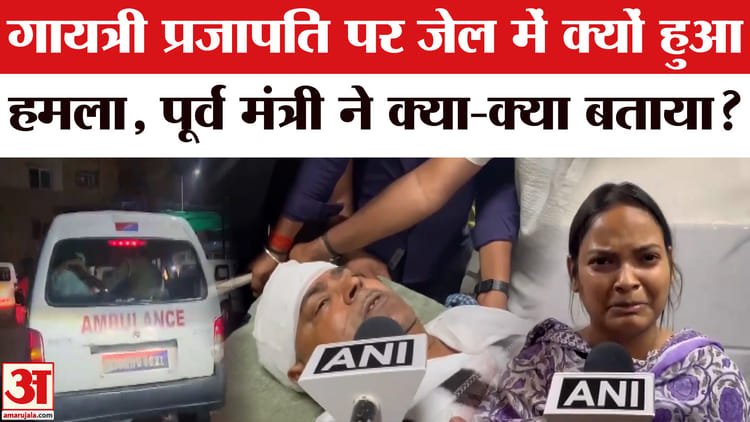 Gayatri Prajapati Attack News: What Did Gayatri Prajapati Say About The ...