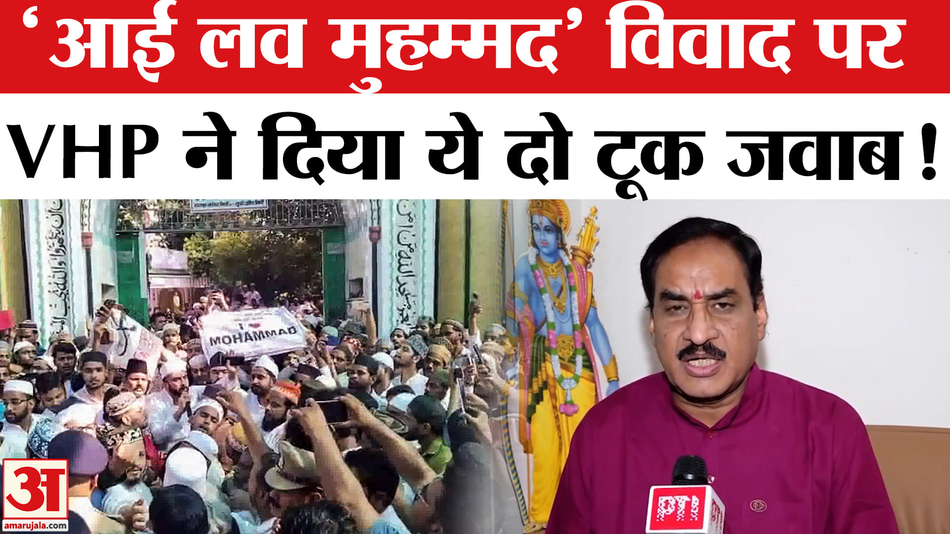 ‘i Love Muhammad’ Banner Controversy:'आई लव मुहम्मद' विवाद पर Vhp ने ...