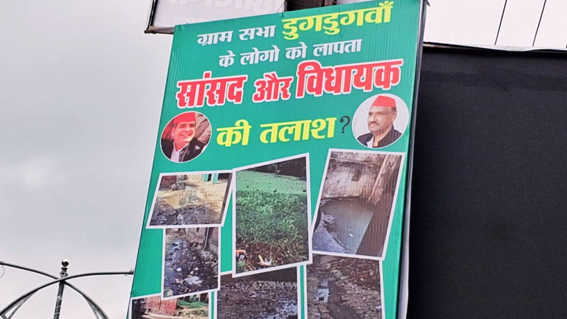 Posters Of Missing Mp And Mla Resurface In Azamgarh Villagers Express ...