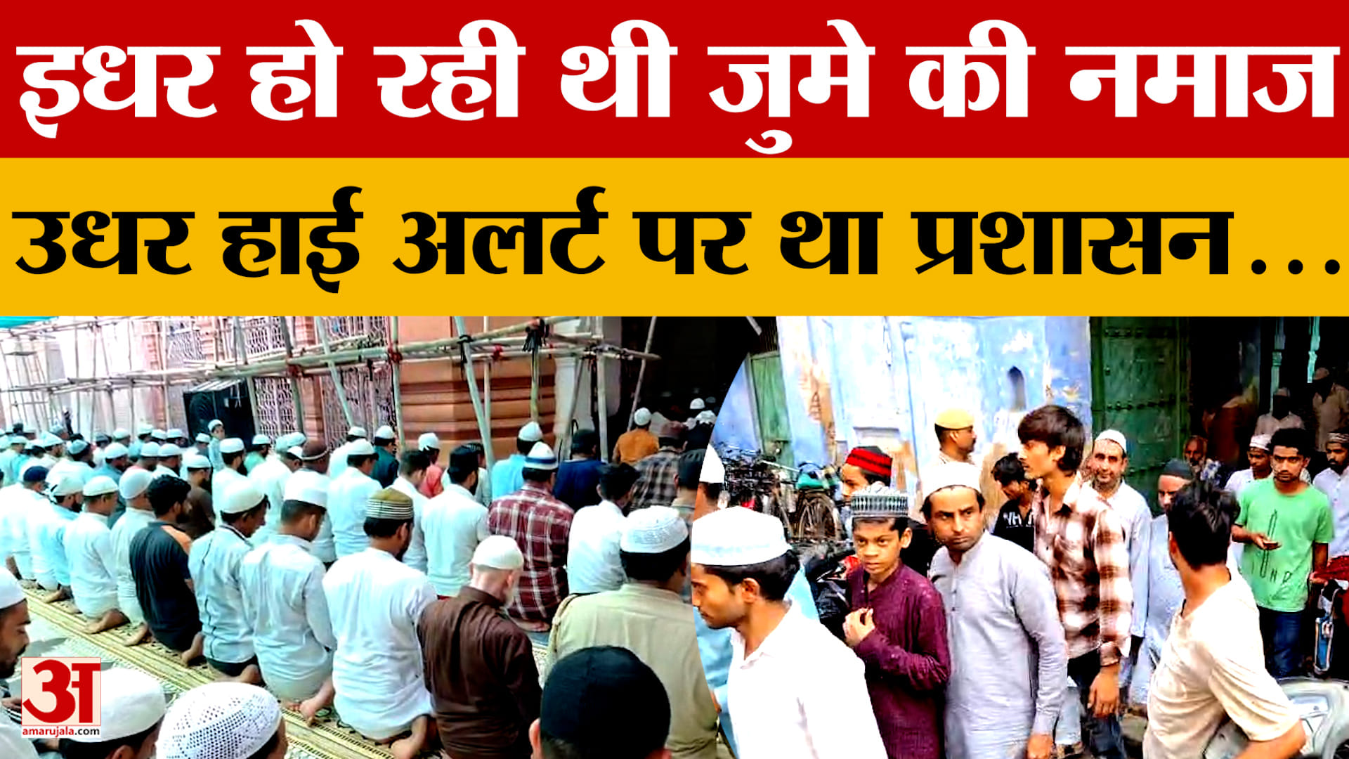 Meerut Remains On High Alert For Friday Prayers After Bareilly Violence, With Police Maintaining ...