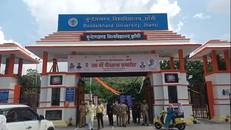 Bu:बीएड प्रवेश परीक्षा का परिणाम 16 को, गड़बड़ी रोकने के लिए टीमें ...