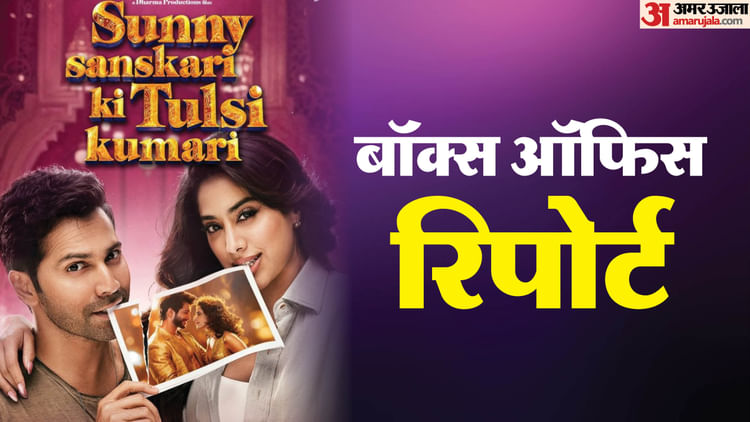 Varun Dhawan And Janhvi Kapoor Film Sunny Sanskari Ki Tulsi Kumari Day 3 Box Office Collection ...