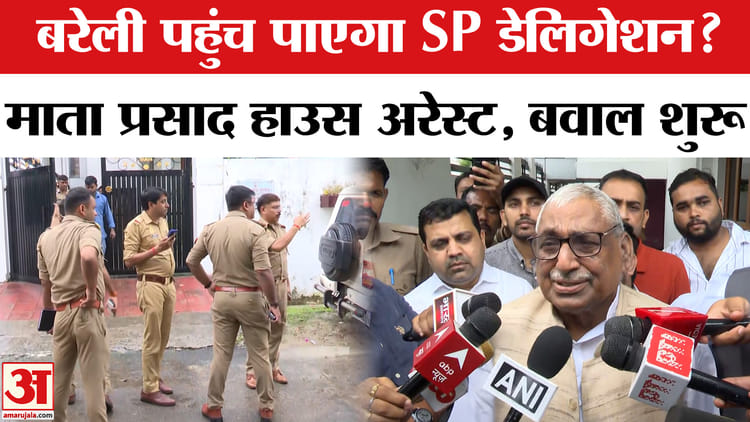 Sp Delegation Visits Bareilly: Mata Prasad Placed Under House Arrest ...
