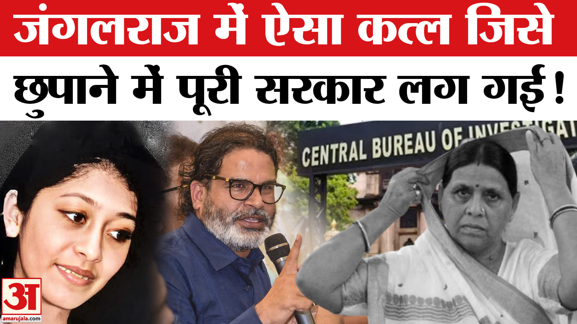 Shilpi Gautam Case:शिल्पी केस में असली 'राकेश' कौन? बिहार के शिल्पी ...