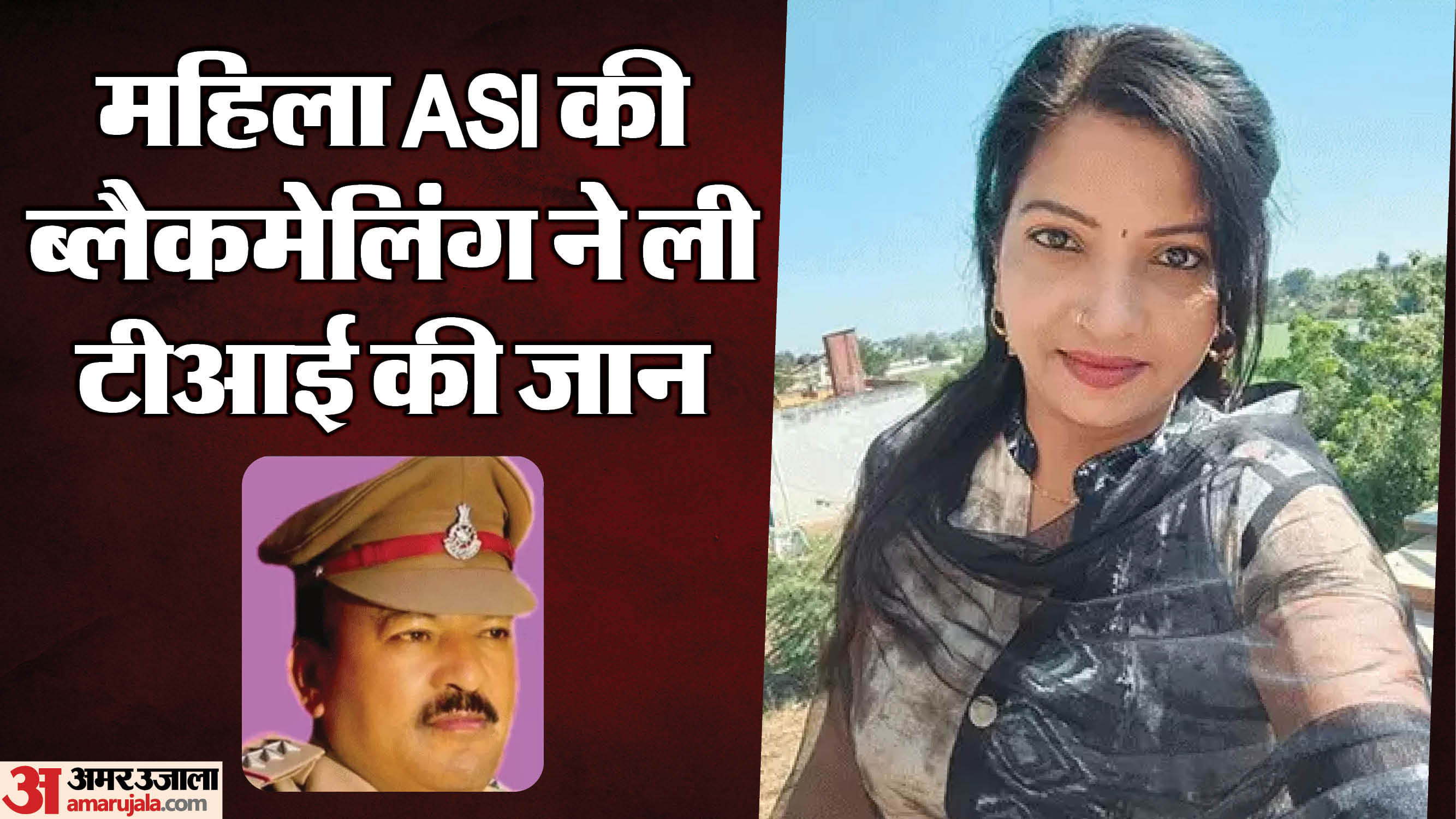 Indore News:महिला Asi की उतर गई वर्दी, इतना ब्लैकमेल किया, टीआई ने कर ...