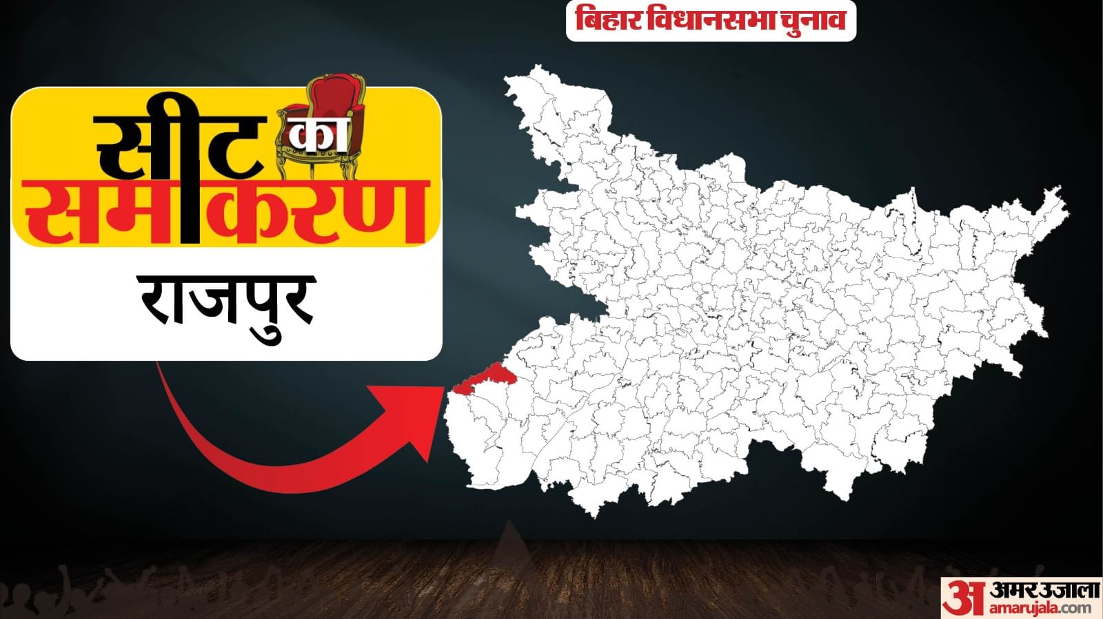 Seat Ka Samikaran:कांग्रेस ने दो जीत के बीच किया 40 साल इंतजार, ऐसा है ...