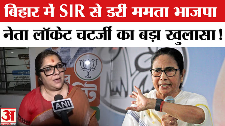 Locket Chatterjee On Mamata :भाजपा नेता लॉकेट चटर्जी ने किया बड़ा दावा ...