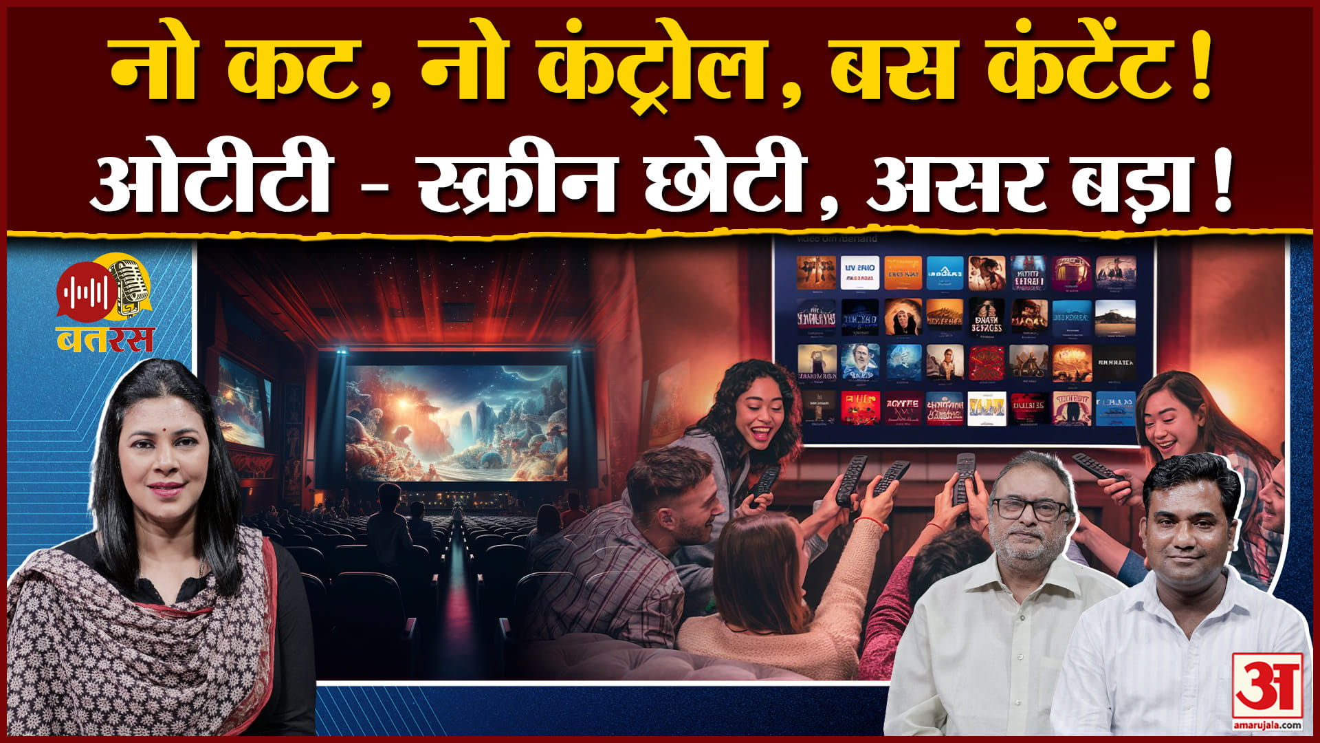 Amar Ujala Batras Ott Trend Entertainment Industry Mobile Viewership Theatre And App Based ...