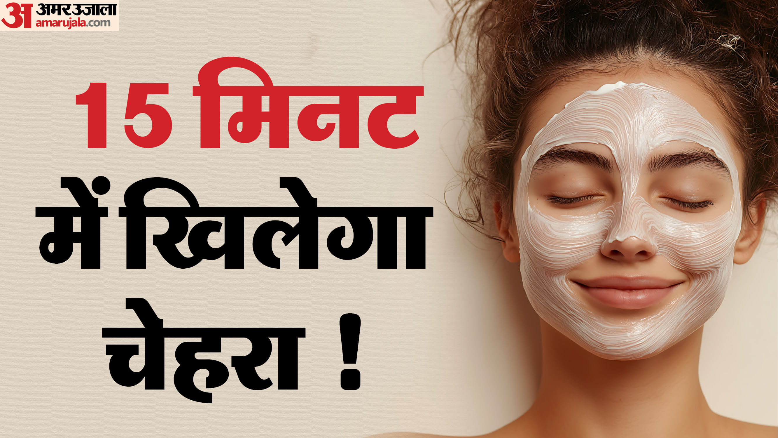 Roop Chaudas Ubtan:नरक चतुर्दशी के लिए पहले से तैयार करके रख लें ये 3 ...