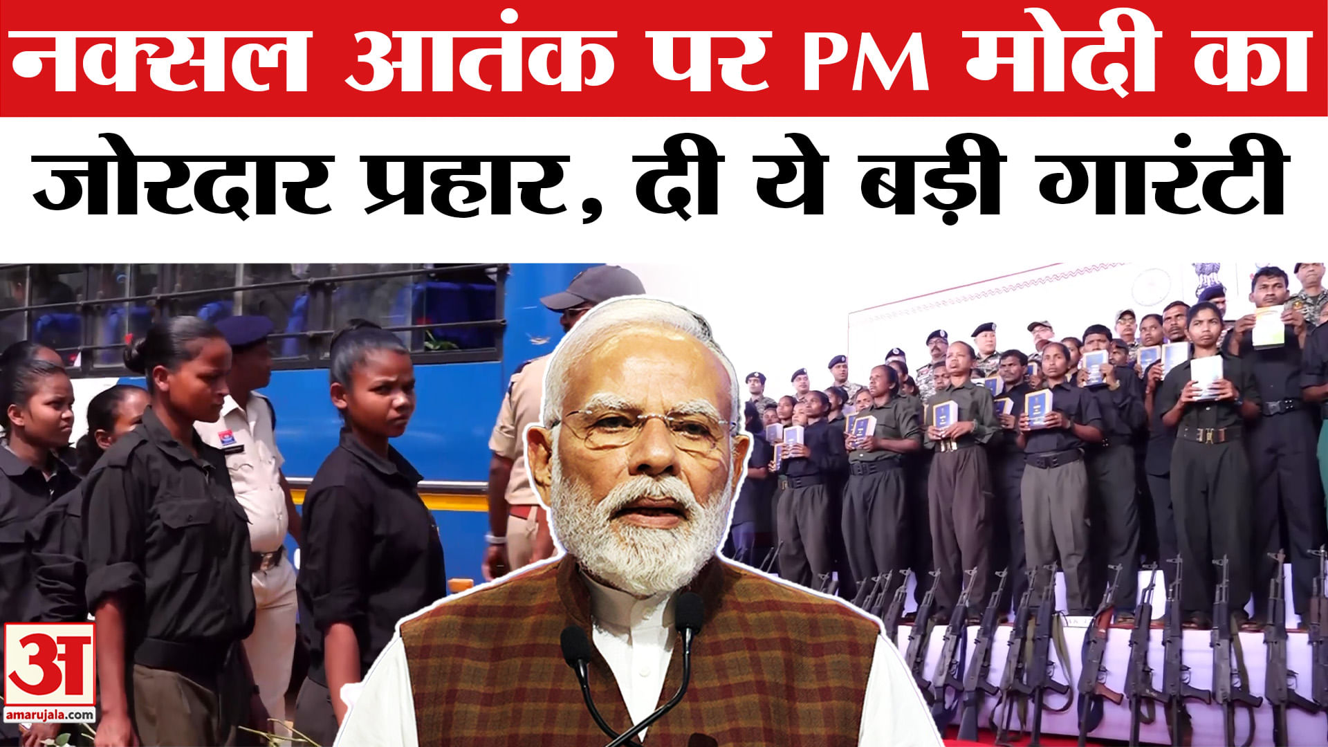 Pm Modi On Naxalite: Pm Modi's Strong Attack On Naxalism And Maoist Terror - Amar Ujala Hindi ...