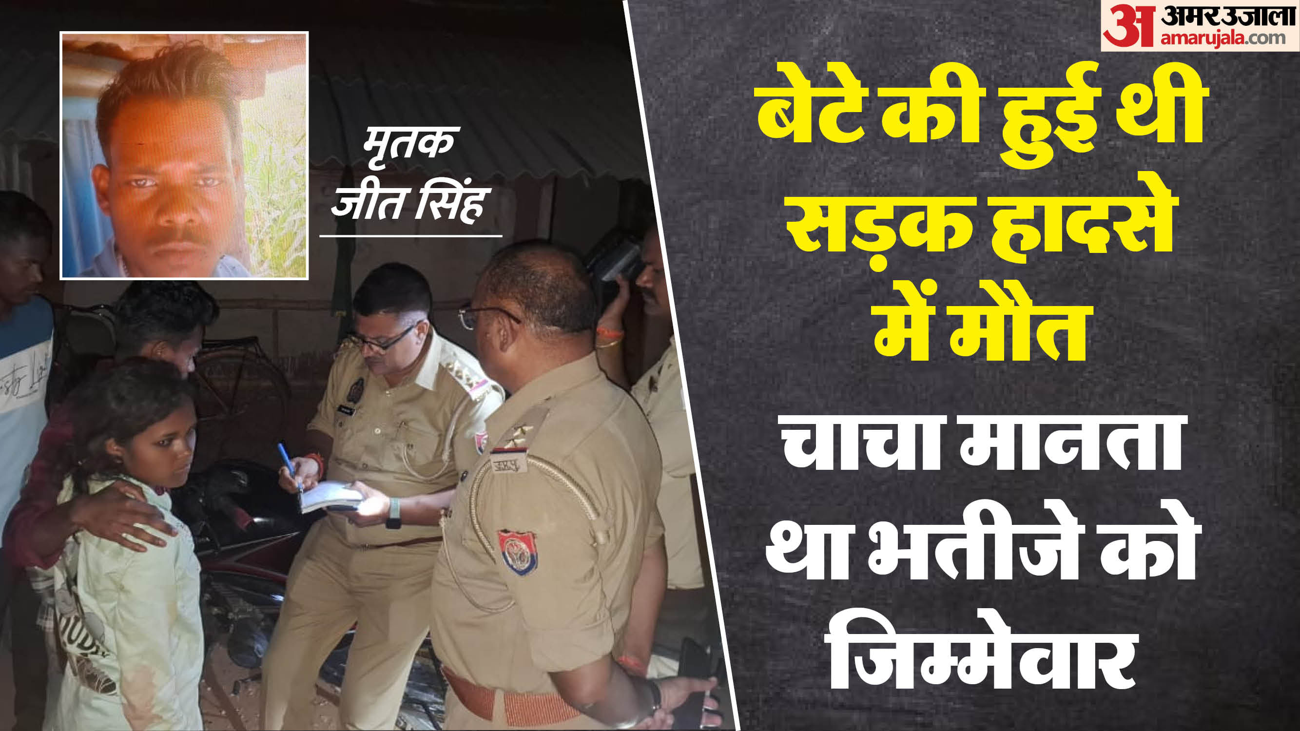 To Avenge Death Of Son Uncle Slit Neck Of His Nephew With A Sharp ...