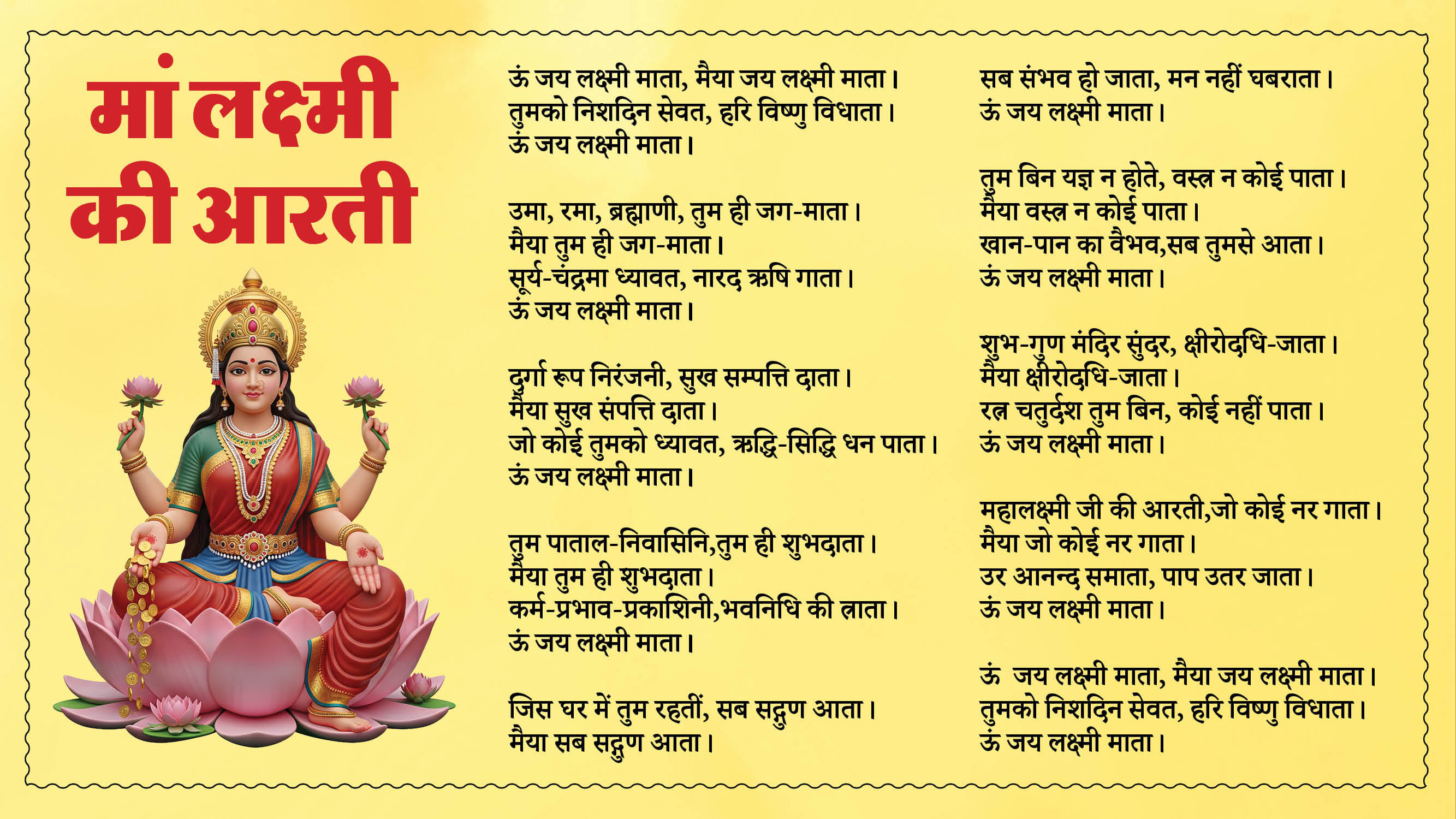 Diwali 2025 Lakshmi Ganesh Aarti:दिवाली पर करें मां लक्ष्मी और गणपति की ...