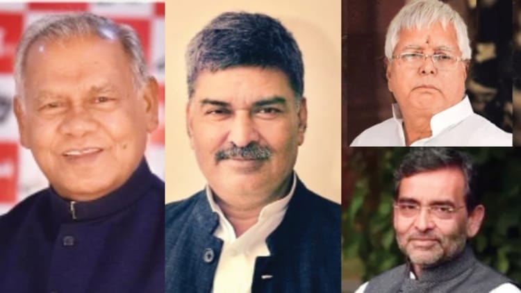 Bihar Election:फल-फूल रहा वंशवाद, पार्टियों में नेताओं के सगे-संबंधी ...