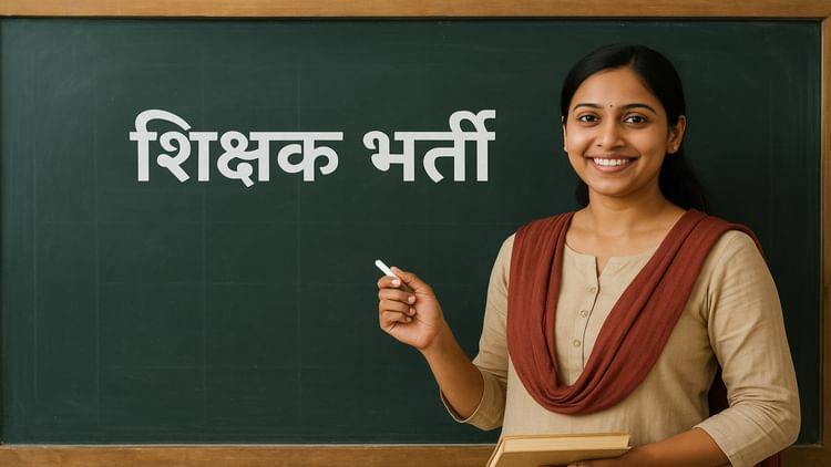 Up Basic Education Vacancy :एडेड जूनियर हाईस्कूल शिक्षक भर्ती की विज्ञप्ति जारी, 15 नवंबर से ...