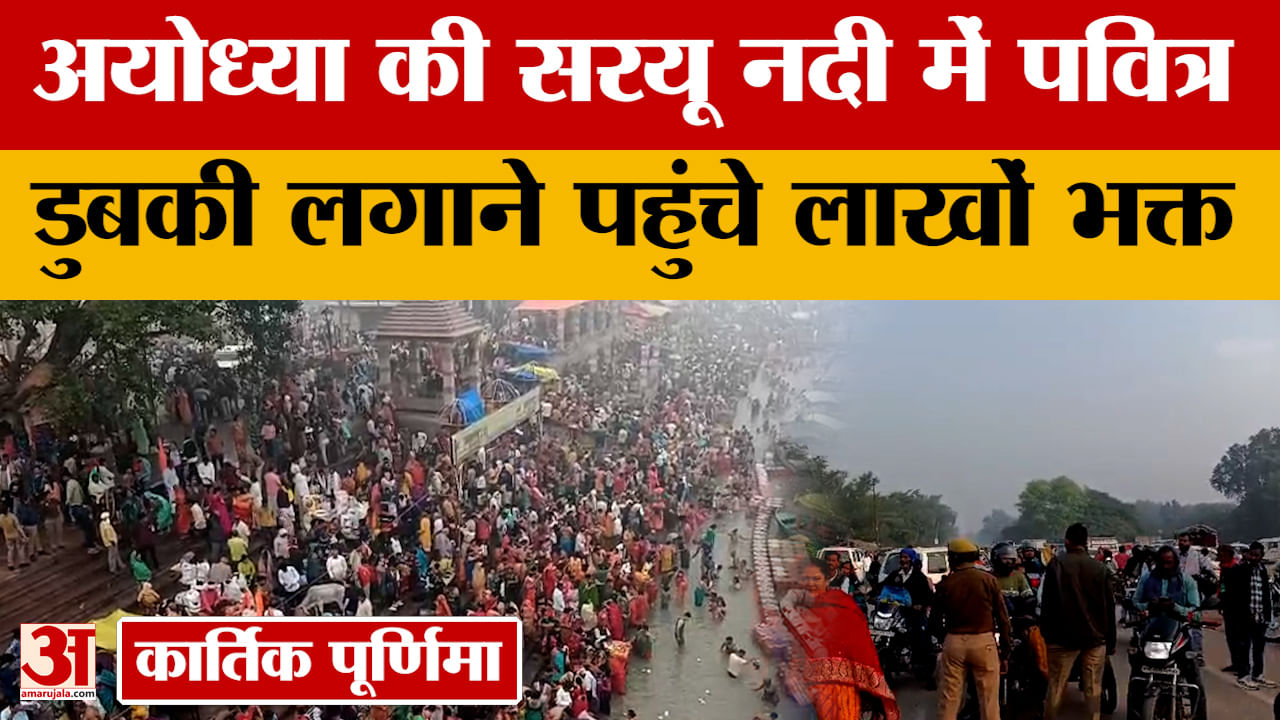 Kartik Purnima 2025: Lakhs Of Devotees Arrive To Take A Holy Dip In The ...