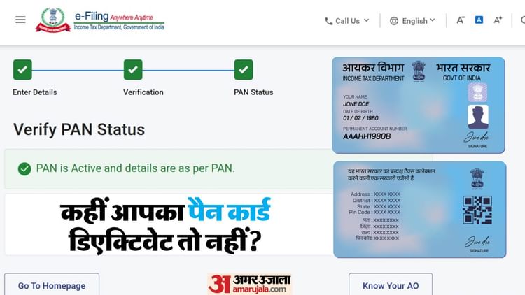 Pan Card Alert: Pan Has Been Deactivated Here How To Verify Step By ...