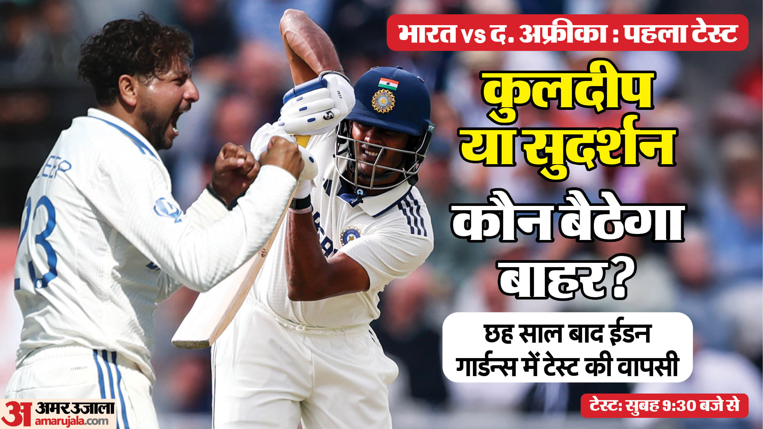 Ind Vs Sa Playing-11:पंत की वापसी तय, जुरेल को मौका; टेस्ट चैंपियन से ...