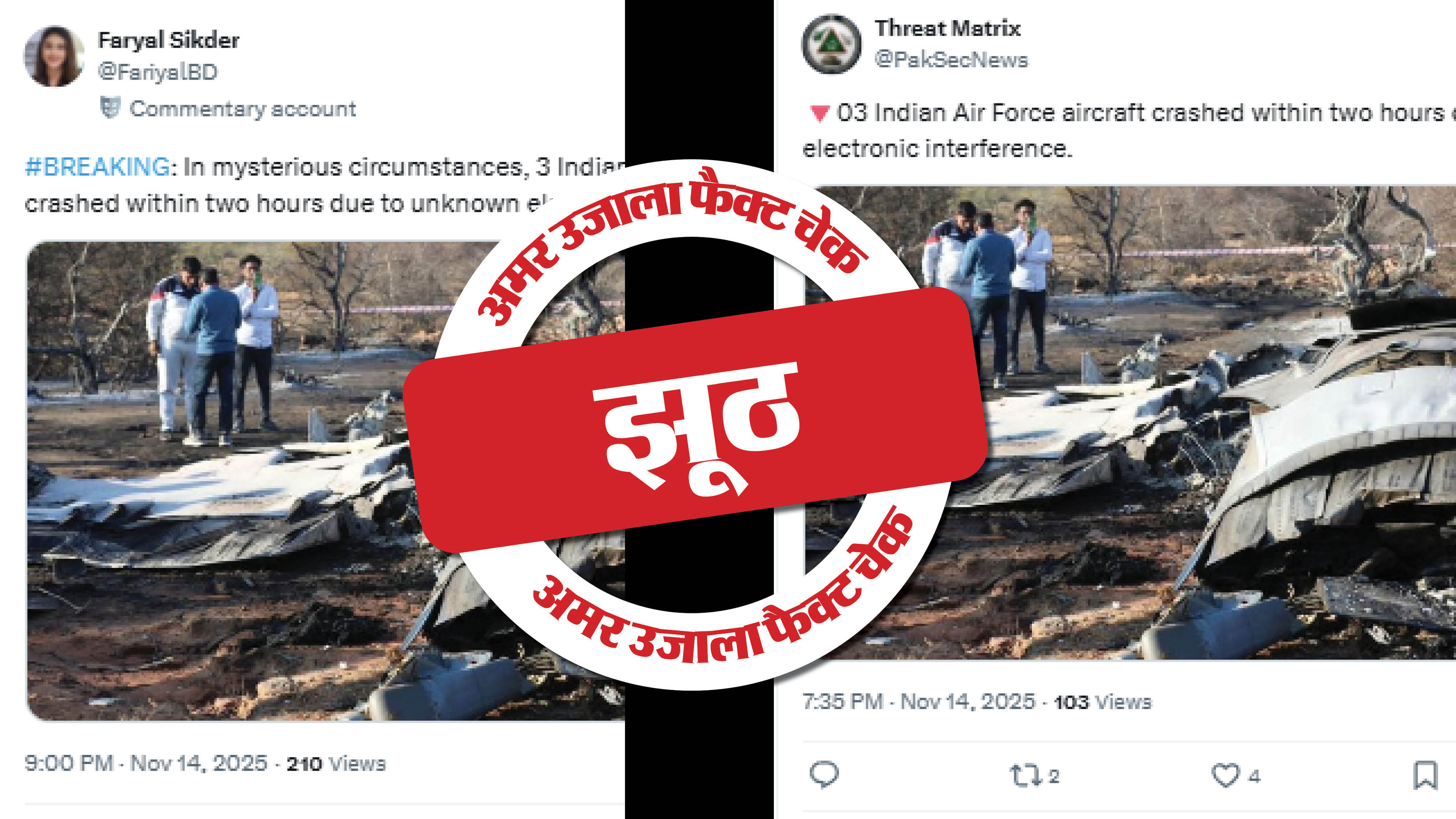 Pakistan's New Lie, Three Indian Air Force Planes Crashed In Two Hours ...