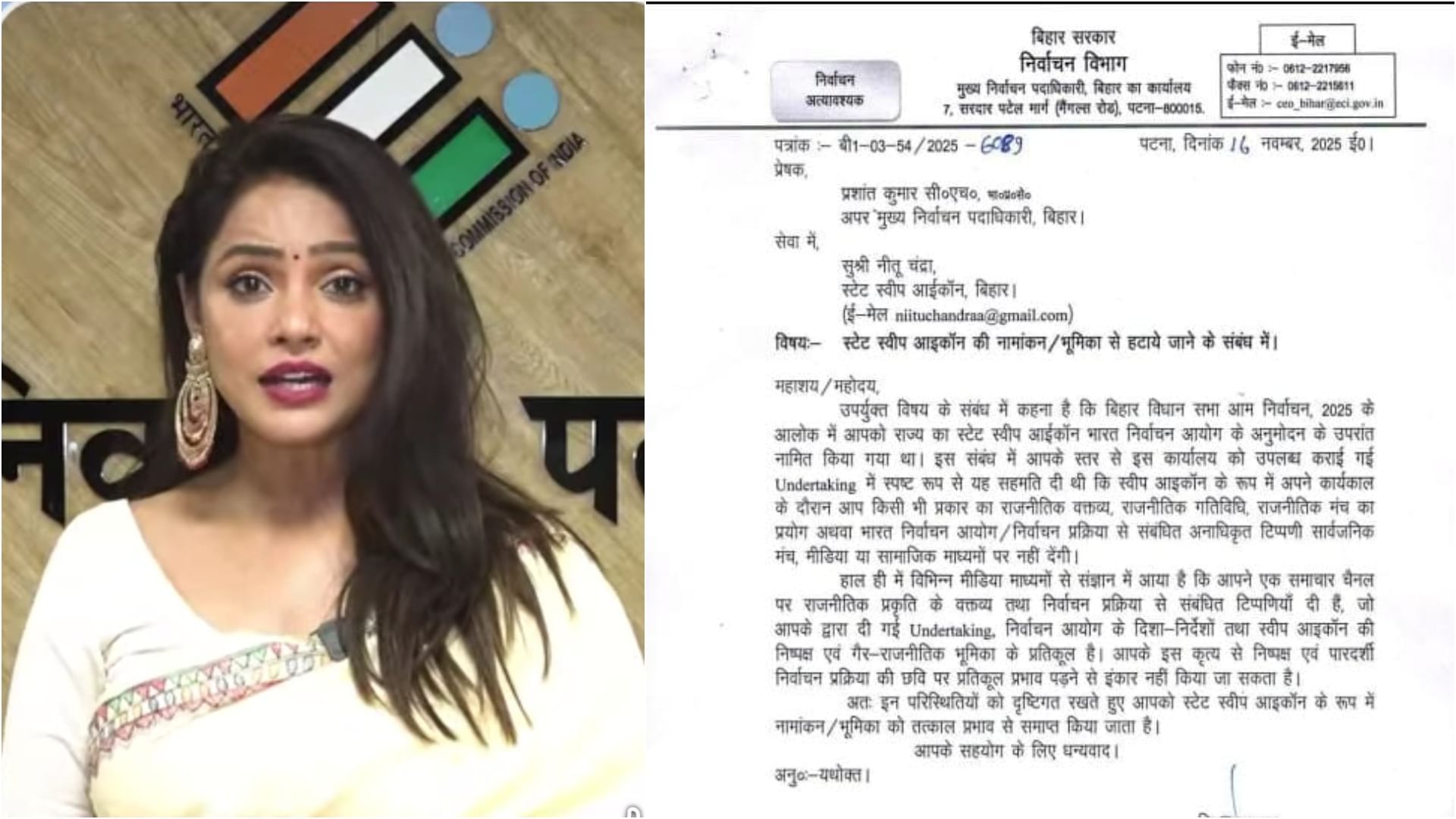 Bihar Election:अभिनेत्री नीतू चंद्रा पर बड़ा आरोप; स्टेट स्वीप आईकॉन की ...