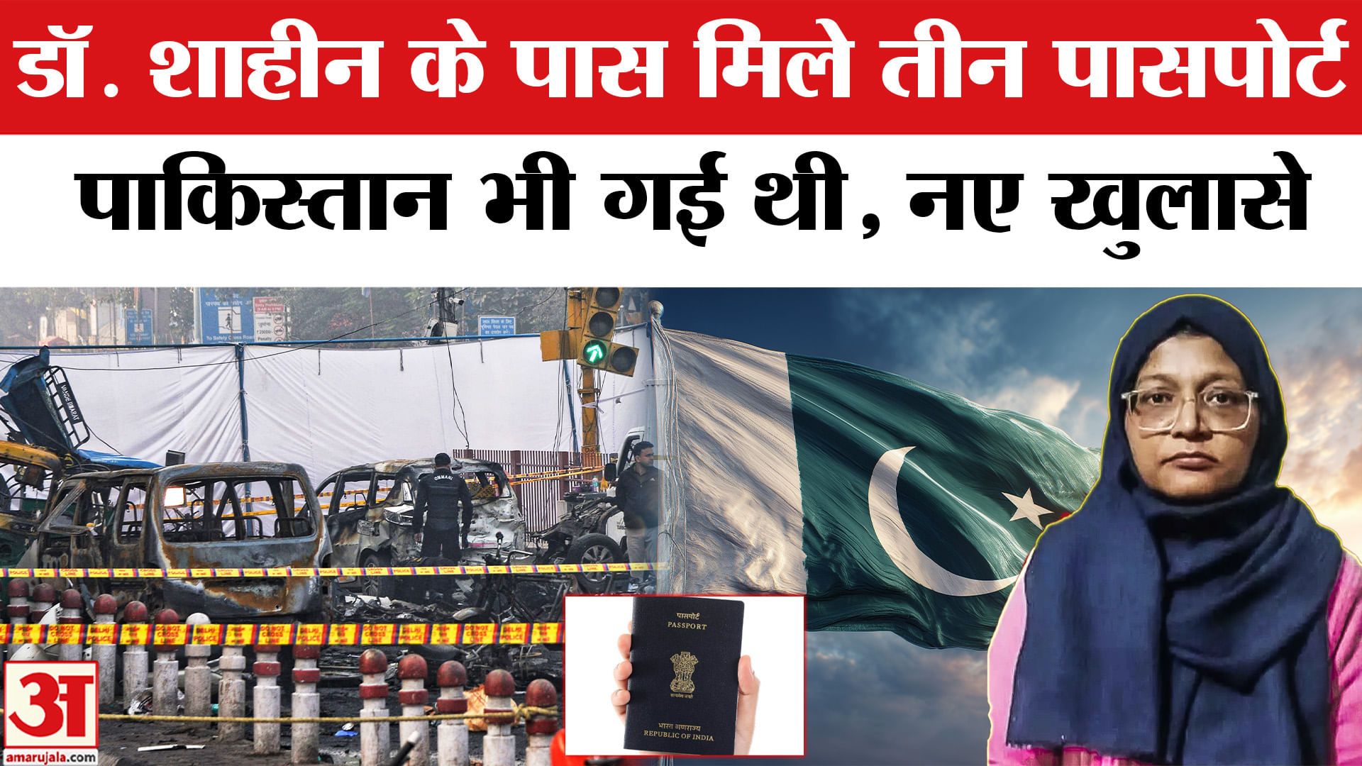 Doctor Shaheen को लेकर हुए कई खुलासे, पास मिले तीन Passport, Pakistan ...