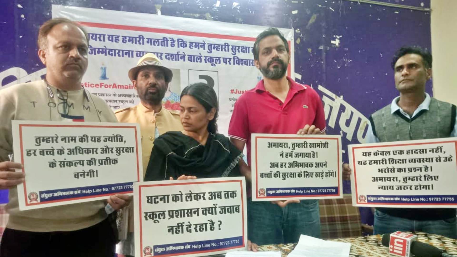 नीरजा मोदी स्कूल हादसा:परिजनों में उबाल, बोले- अमायरा ने पांच बार मांगी ...