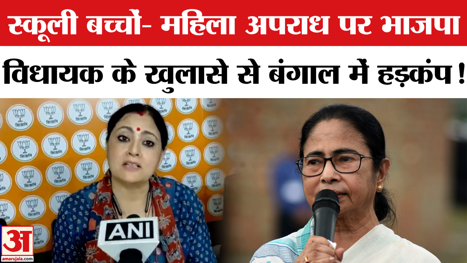 Bjp Mla Agnimitra Paul On Mamata Banerjee:स्कूली बच्चों- महिला अपराध पर ...
