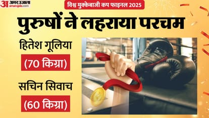 World Boxing Cup Finals:विश्व मुक्केबाजी फाइनल में चमके भारतीय, महिलाओं ...