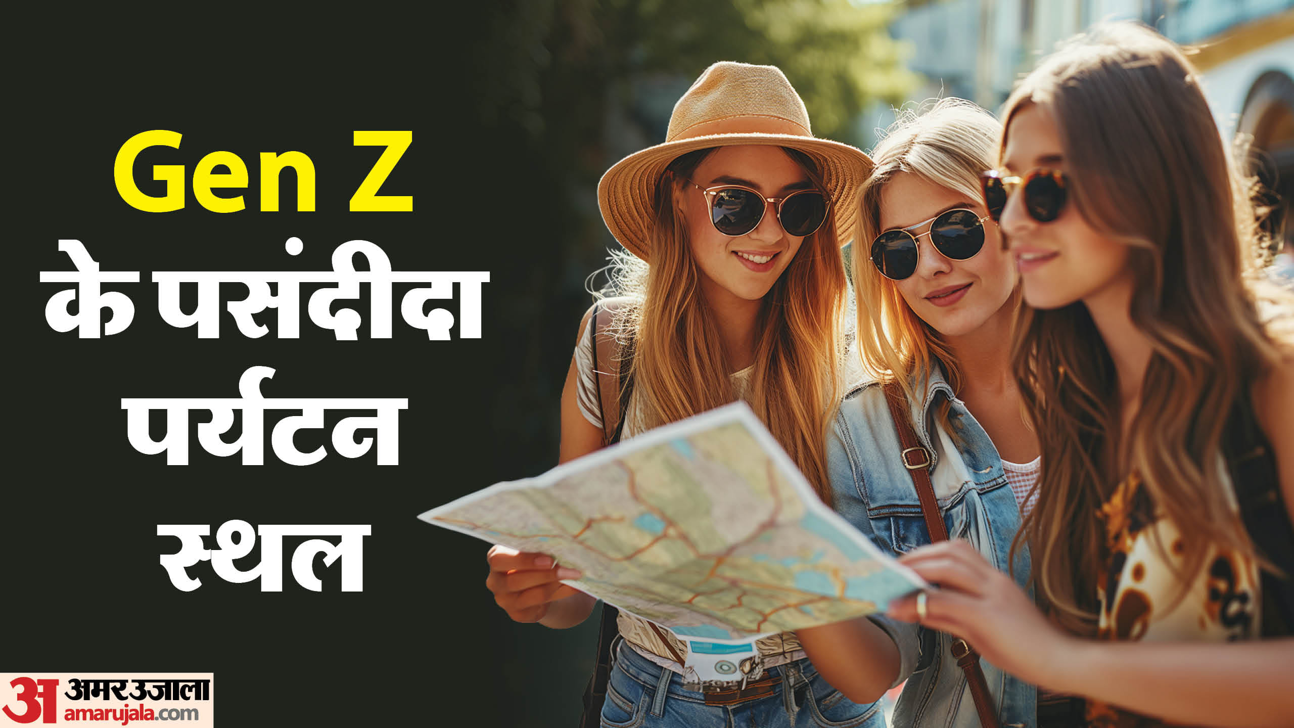 Youngsters Travel Guide:gen Z के सबसे पसंदीदा पर्यटन स्थल एक ही राज्य ...