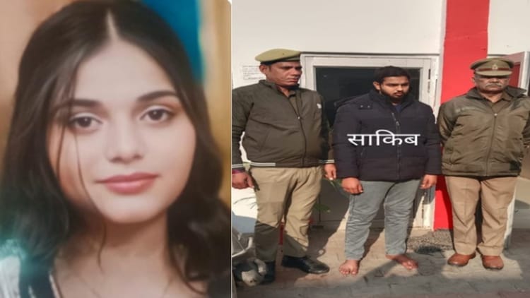 Meerut:दूल्हे के भाई साकिब की गोली से हुई थी अक्सा की मौत, आरोपी मां ...