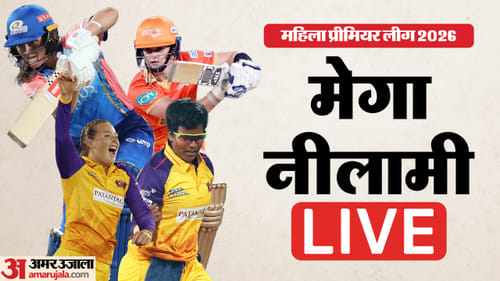 WPL Auction 2026 Live: डब्ल्यूपीएल 2026 सत्र के लिए मेगा नीलामी जारी ...