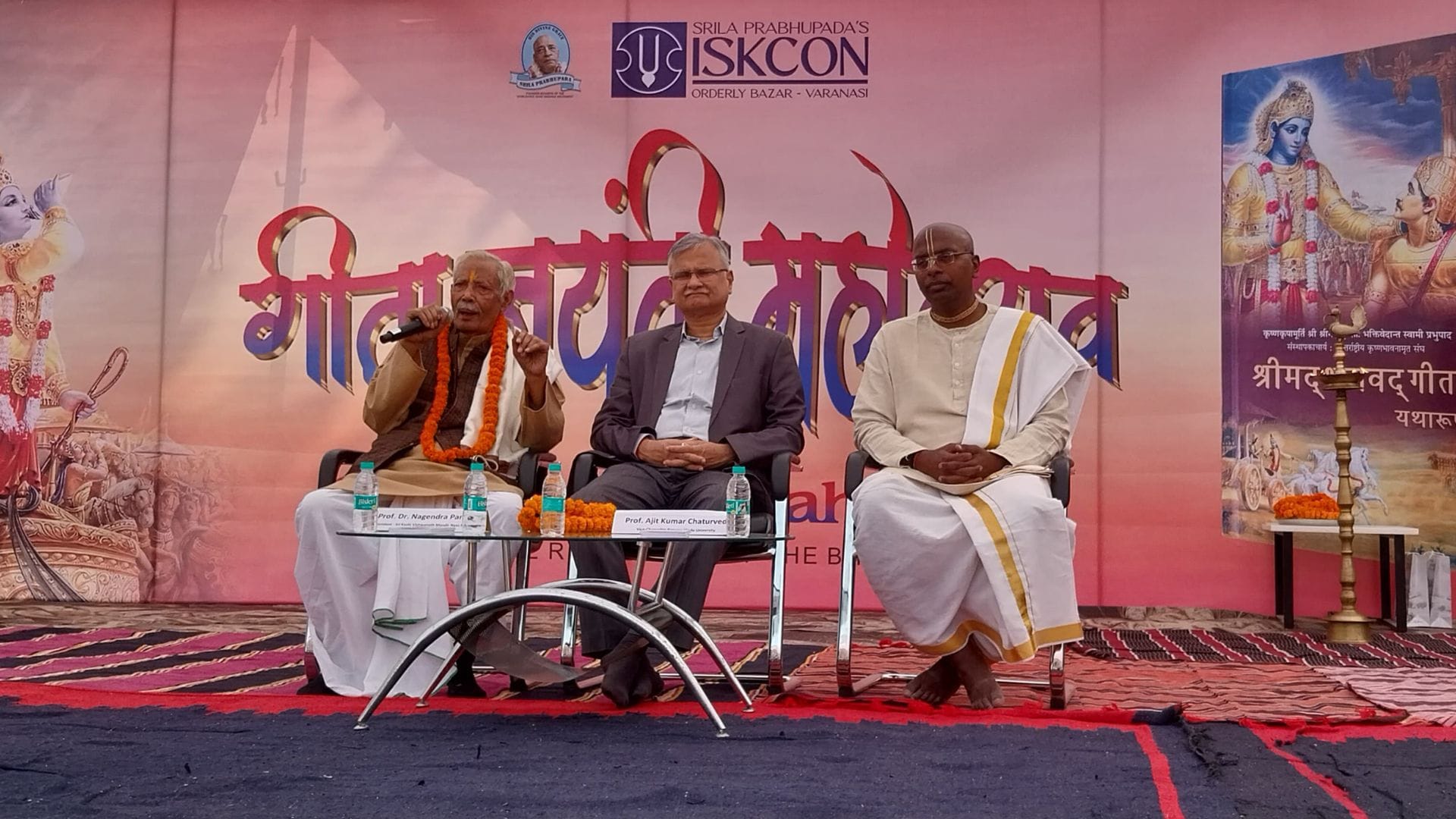 गीता जयंती महोत्सव:निस्वार्थ होकर कर्म करना ही श्रेष्ठता का मार्ग, काशी ...