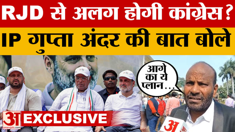 Ip Gupta Exclusive:iip पार्टी के प्रमुख और विधायक Ip Gupta ने गठबंधन के ...
