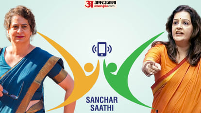 Sanchar Saathi:संचार साथी एप पर बड़ा राजनीतिक घमासान! विपक्ष बोला ...