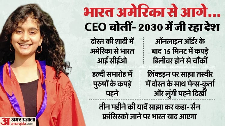 Varuni Sarwal:अमेरिकी कंपनी की Ceo भारत की मुरीद हुईं, 10 मिनट की ...