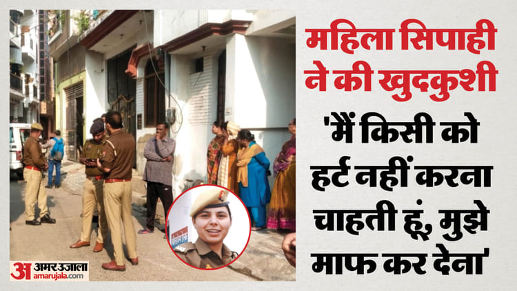 Up:पुलिस वाले से शादी करना चाहती थी हेमलता...दरोगा और सिपाही से चली थी ...