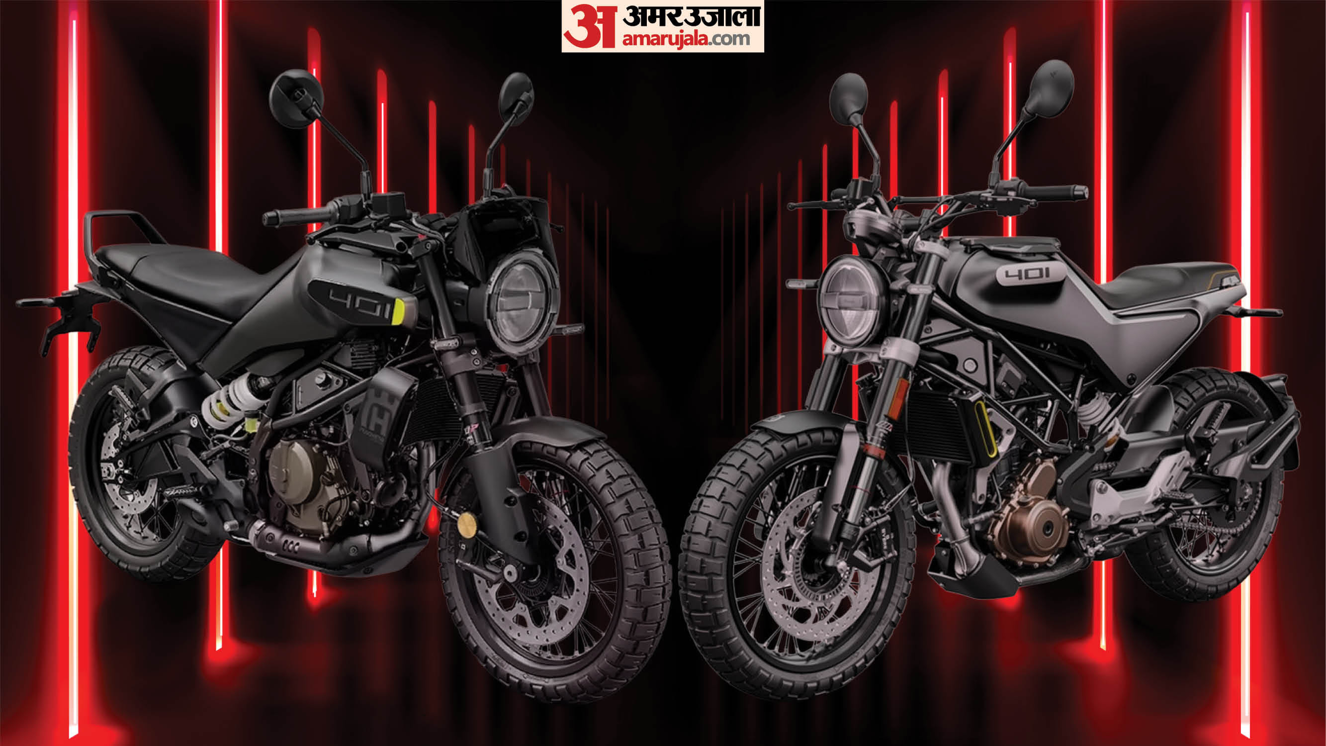 Husqvarna:हुस्कवर्ना ने Svartpilen 401 और Vitpilen 401 को रिकॉल किया ...