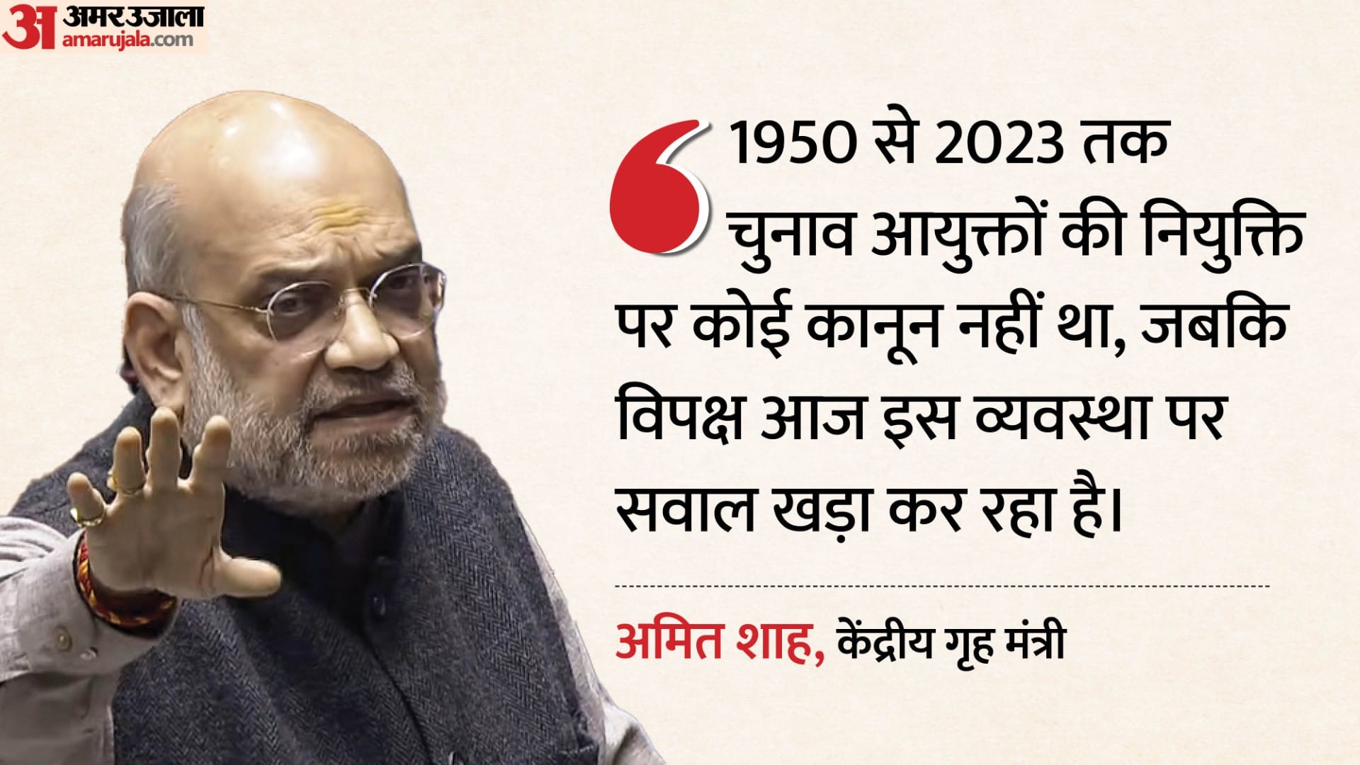 Lok Sabha:'73 वर्ष तक देश में इसका कोई कानून नहीं था', चुनाव आयुक्त की ...