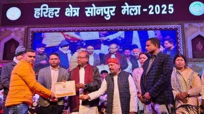 Bihar News:हरिहर क्षेत्र सोनपुर मेला-2025 का औपचारिक समापन, मंत्री बोले ...