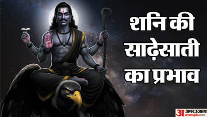 साल 2026 में मेष राशि पर रहेगा शनि की साढ़ेसाती का प्रभाव, अशुभ प्रभाव ...