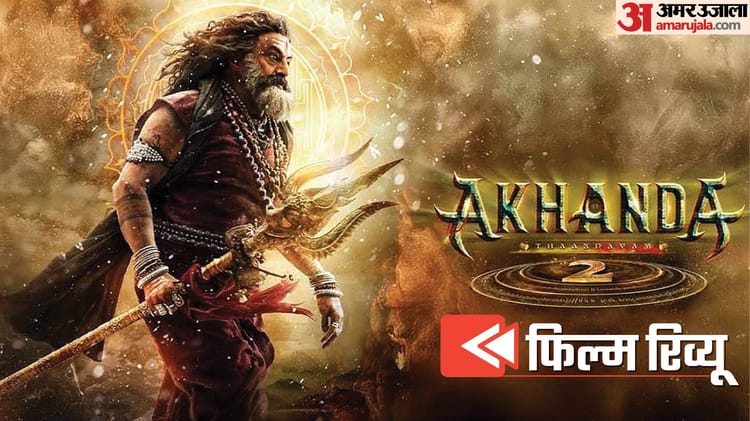 Akhanda 2 Review In Hindi: Nandamuri Balakrishna Samyuktha Menon ...