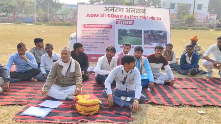 Kaushambi :तालाब बेचने का आरोप, ग्रामीणों ने किया अनशन, डीएम ने दिया ...