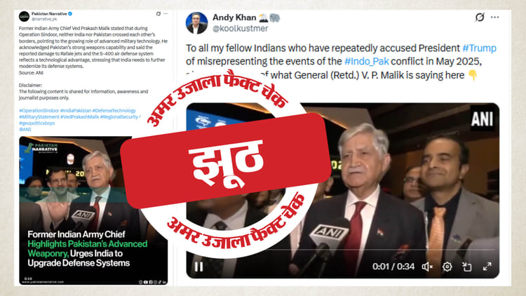 Fact Check Edited Video Of Former Indian Army Chief V.p. Malik Praising ...