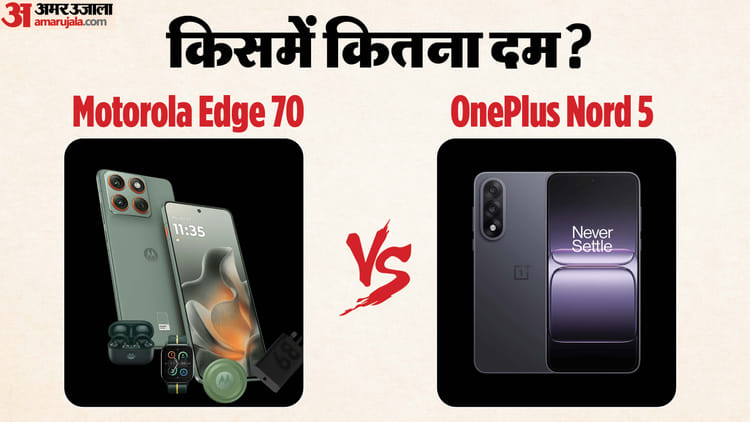 Motorola Edge 70 Vs Oneplus Nord 5:स्लिम और स्टाइलिश लुक या बेमिसाल ...