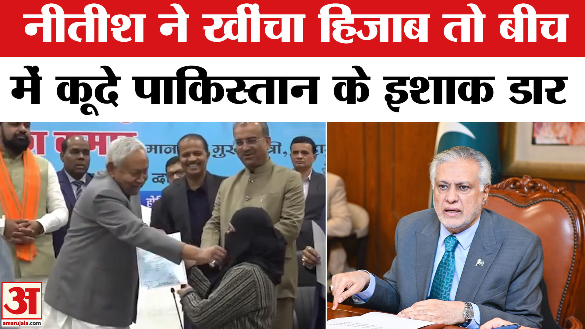 Nitish Kumar Hijab Controversy:पाकिस्तान के विदेश मंत्री ने फिर उगला ...