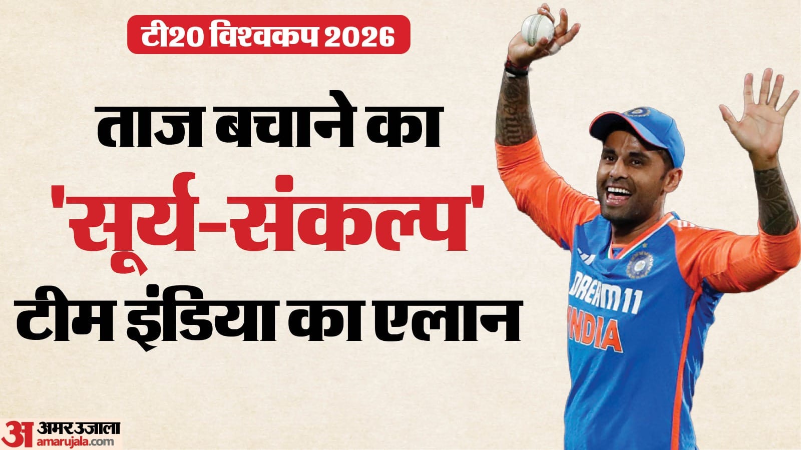 T20 Wc India Squad:टी20 विश्व कप के लिए भारतीय टीम घोषित, गिल-जितेश ...