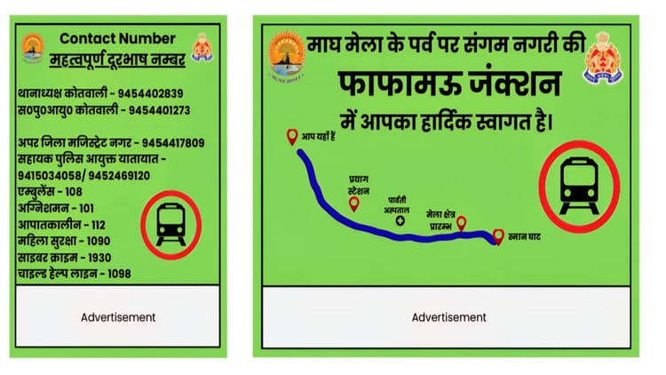 Prayagraj :रंग दिखाएंगे राह, रेलवे स्टेशनों पर नहीं भटकेंगे श्रद्धालु ...