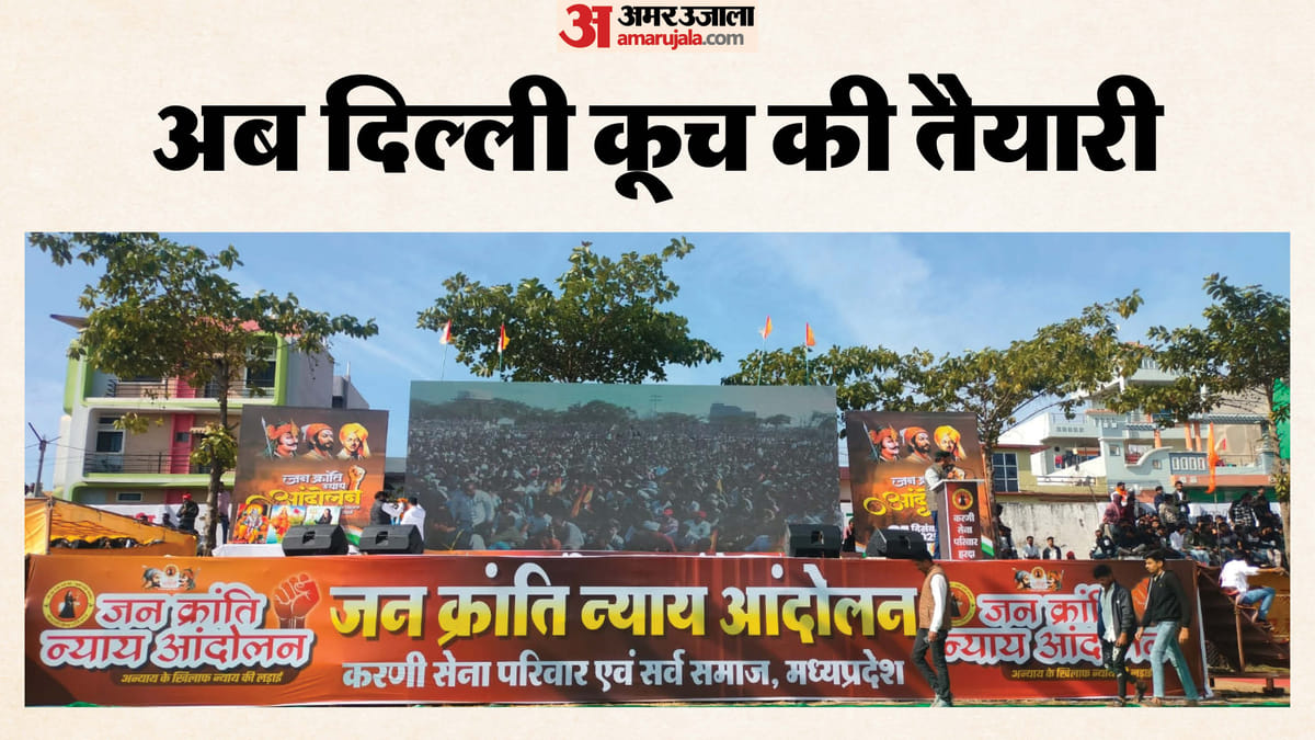 Harda Protest:हरदा में करणी सेना का शक्ति प्रदर्शन, 20 हजार ...