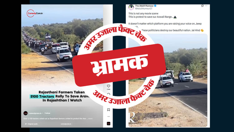 Fact Check Farmers' Tractor Rally In Rajasthan Shared And Linked To The ...