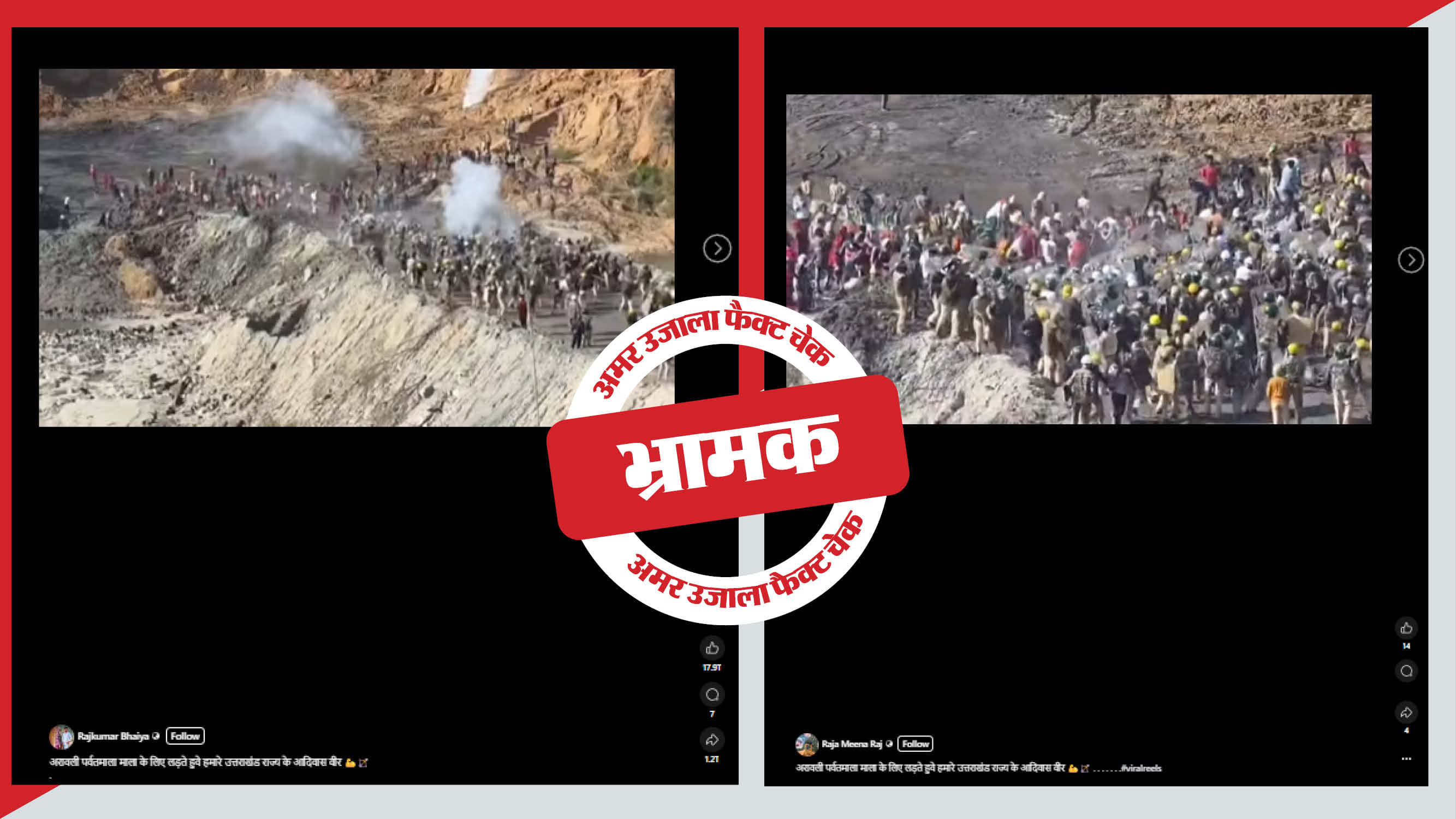 Video Of A Coal Mine In Chhattisgarh Being Shared As An Aravalli ...